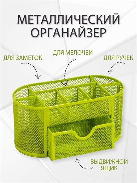 Органайзер для канцелярии металлический овальный, подставка для ручек и ...