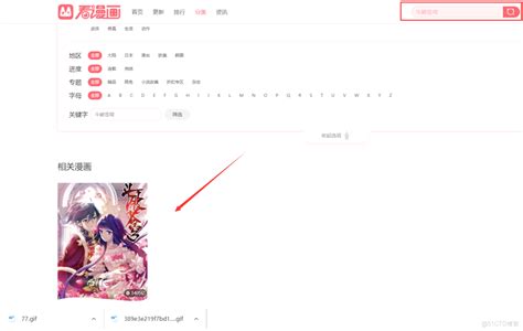 私藏项目实操分享python爬虫实战，requests模块，python实现爬取网站漫画51cto博客python Requests 爬虫