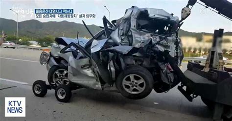 국토부 모든 승합차에 자동제동장치 설치 의무화