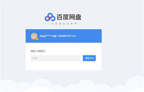 云盘助手安装教程