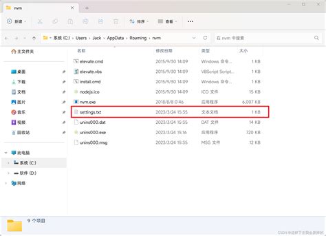 一步到位——node版本管理神器nvm安装教程（2024最新） csdn博客