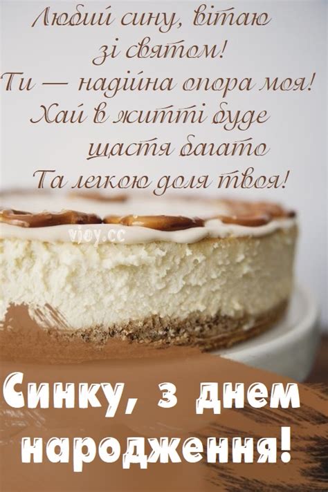 Красиві картинки З днем народження синку 35 фото