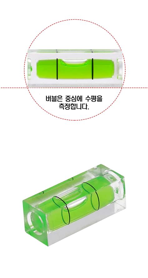 아이베란다 버블 수평계 미니 레벨기 수평기 Ra 5개 아이베란다 공식몰 Diy목공자재