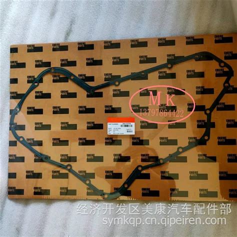 【3917779】适配康明斯发动机QSL9/QSC8.3齿轮室盖密封垫3917779图片【高清大图】-汽配人网