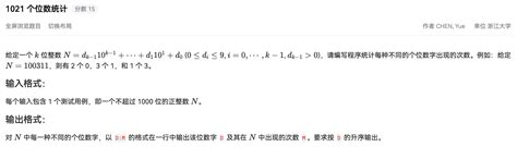 Pat 乙级 1021 Mozarts Sheet