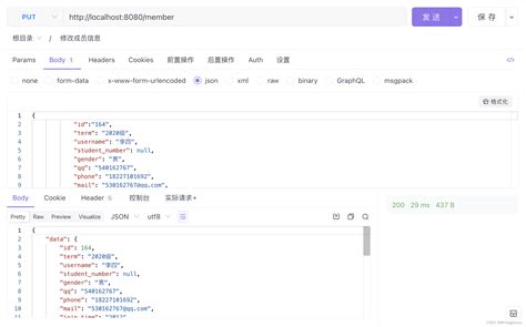 增删改查小案例 前后端联调apifox增删 Csdn博客