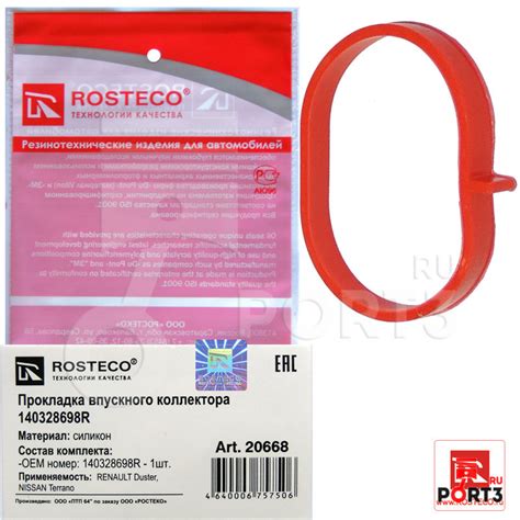 ROSTECO 20668 Прокладка впускного коллектора LADA X-ray, RENAULT Duster ...