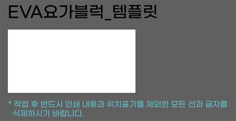 Eva요가블럭 템플릿 게시판