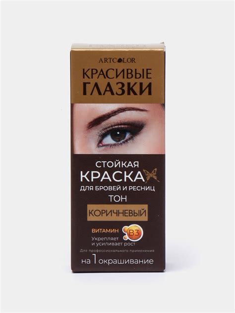 Краска для бровей и ресниц Art Color Сделай глазки, коричневый, на одно ...