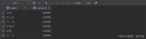 【mysql数据库 第十四篇】多表查询案例mysql多表查询实例 Csdn博客