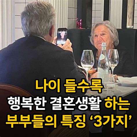 포레스트북스 나이 들수록 행복한 결혼생활 하는 부부들의 특징 3가지 침묵을배우는시간 침묵