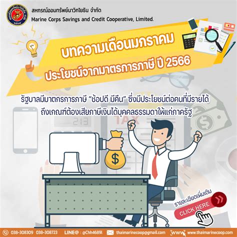 สหกรณ์ออมทรัพย์นาวิกโยธิน จำกัด