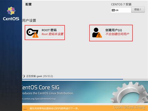 centos 7安装教程（启动与切换图形） centos7启动图形界面 centos7安装教程图形界面 csdn博客