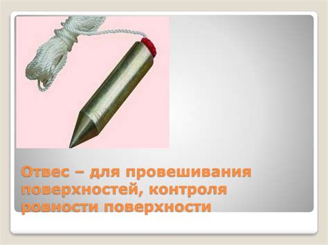 Инструменты, механизмы, приспособления и инвентарь для выполнения ...