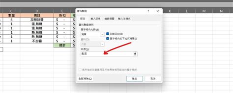【教學】excel 如何插入「是」、「否」選項下拉清單？超簡單馬上學會！ Jafns Note