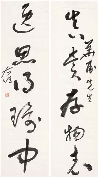 yu youren calligraphy in cursive script mutualart