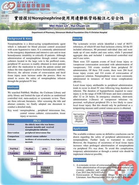 實證探討norepinephrine使用周邊靜脈管路輸注之安全性 Ppt Download