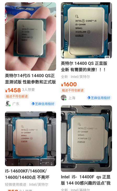 Various Intel Th Gen Non K CPUs Are Being Sold In Chinese Marketplaces Ahead Of Launch