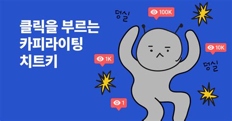 눌러보고 싶게 만드는 제목 카피라이팅 ‘이것만 알면 됩니다 Publy