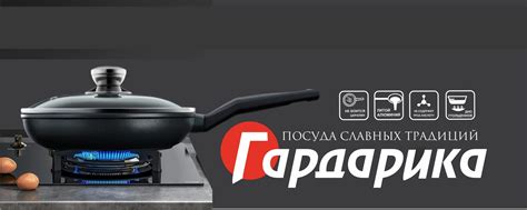 Гардарика® Посуда славных традиций | Производство качественной и ...