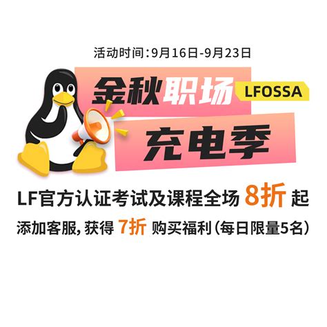 Linux Foundation开源软件学园 Linux 云技术 Kubernetes专业考试认证 K8s Cka Cks