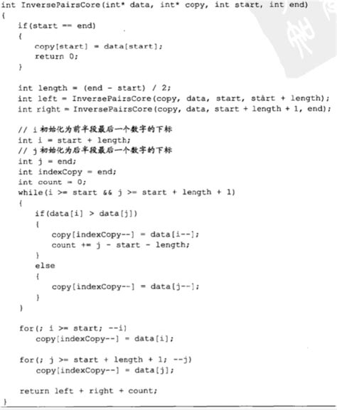 【一刷《剑指offer》】面试题 36：数组中的逆序对 Csdn博客