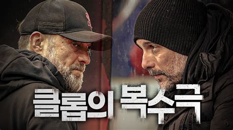 우승 경쟁 하지 못할 거면 부숴주겠어 Youtube