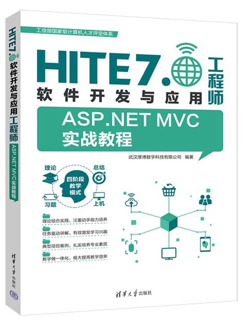 asp mvc實戰教程 天瓏網路書店