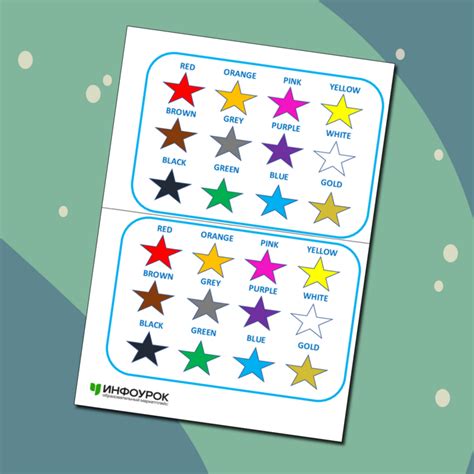 Памятка по английскому языку Colours