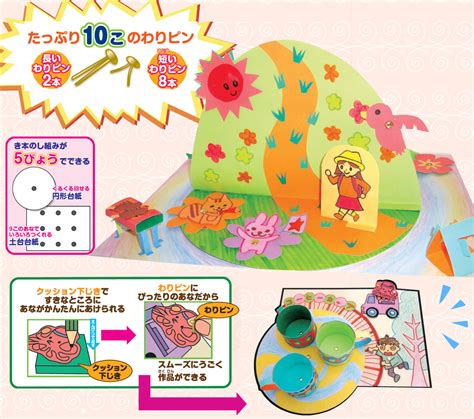 うごいて楽しいわりピンワールド ｜ 教材｜株式会社東栄社