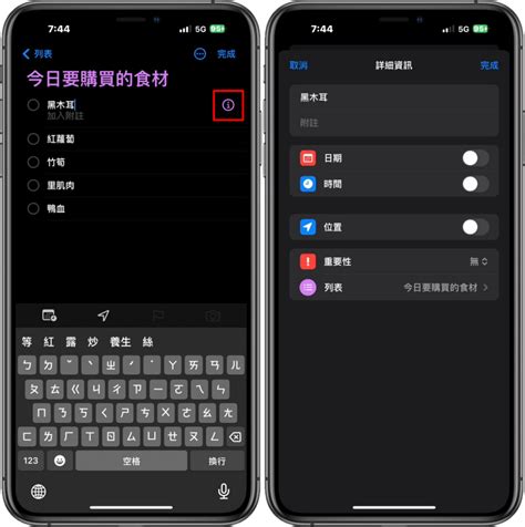 iphone 內建「提醒事項」小秘技，一鍵打造完美待辦清單讓你事情不再忘記！ 哇哇3c日誌