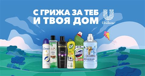 С грижа за теб и твоя дом