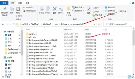 Devexpress 1927 Net Core 31 Wpf程序开发及汉化dev19237汉化包下载 Csdn博客