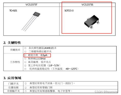 拆解一个居家隔离监测的无线门磁 mn316 psm模式 csdn博客