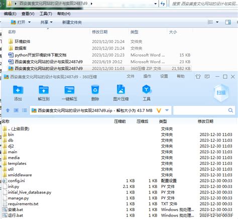 Django西安美食文化网站的设计与实现程序开题报告基于django的美食旅游平台 Csdn博客