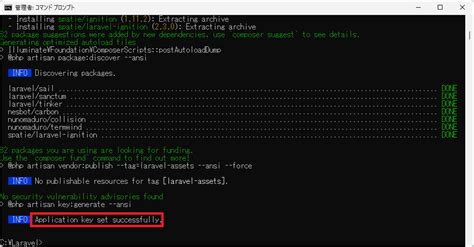 LaravelインストールしたときエラーメッセージFailed to download laravel laravel from distが表示されたときの解決策をお伝えします