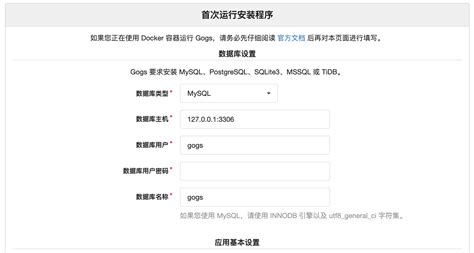使用docker自建gogs实现代码管理 伪斜杠青年