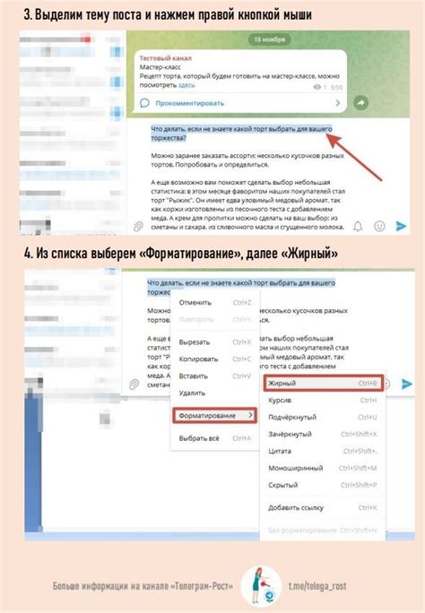 Как сделать скрытый текст курсив жирный подчеркнутый моноширинный шрифт в Телеграм