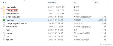 Node安装，改变npm全局默认c盘安装路径nodemodules默认路径 Csdn博客