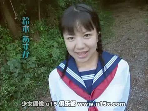 鈴木あすか Asuka Suzuki From U15xx Youiv