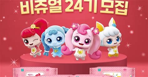 모나리자 20일까지 데이데이비쥬 공식 서포터즈 ‘비쥬얼 24기 모집