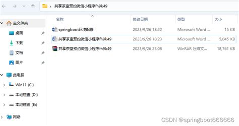 Javaphpnodejspython共享茶室预约微信小程序【2024年毕设】 Csdn博客