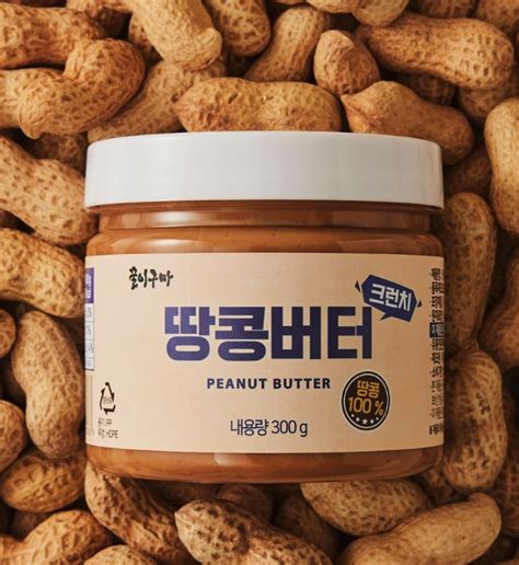 디자인 예쁜 땅콩 버터 잼 스프레드 잼 레시피 간식 땅콩