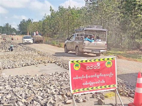 ကရင်ပြည်နယ်အစိုးရအဖွဲ့၏ ငွေလုံးငွေရင်းခွင့်ပြုရန်ပုံငွေဖြင့် ဘားအံ လှိုင်းဘွဲလမ်း ထပ်ပိုးက္တရာခင