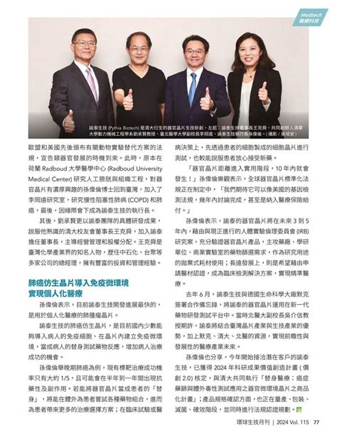 一張含有 文字 西裝 人的臉孔 男人 的圖片自動產生的描述