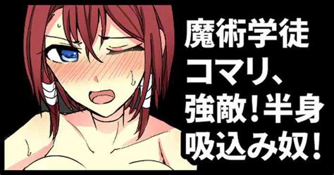 Majutsu Gakuto Komari、kyouteki！ Hansin Sui Komi Yatu！ Nhentai Hentai Doujinshi And Manga