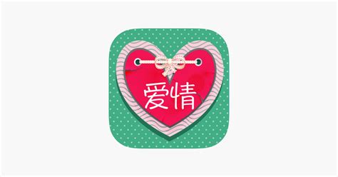 ‎love Quotes Sayings In Chinese Romantic Love Messages And Classic