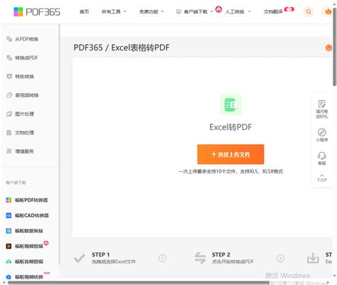 excel表格转换成pdf横版？如何将excel表格转换成pdf横版？ 福昕pdf转换器问答网