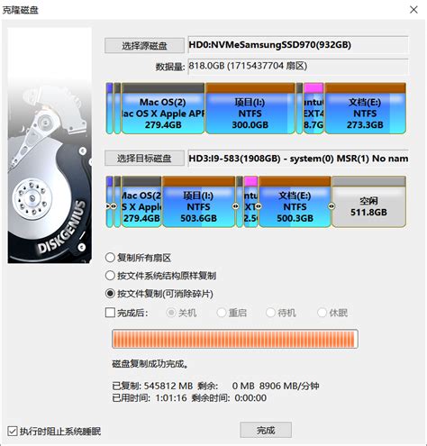 使用diskgenius进行硬盘数据迁移 diskgenius克隆硬盘 csdn博客