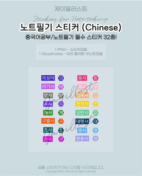노트필기스티커중국어